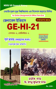 NSOU UG General History (GE-HI-21) Sem-2 Paper-2 (Bengali Version): Buy ...