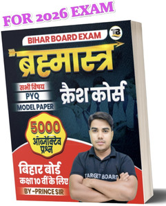TARGET BOARD Brahmastra FOR 2026 Exam: Buy TARGET BOARD Brahmastra FOR ...