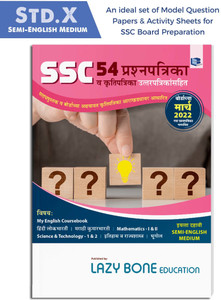 Std 10 | 54 Question Paper Set & Activity Sheets With Solutions | Semi ...