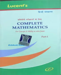 LUCENT Complete Mathematics For All Competitive Examinations Part-1 ...