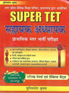 SUPER TET Sahayk Adhyapak (Solved Papers & Practice Set): Buy SUPER TET ...