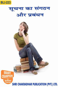 IGNOU BLI 223 Previous Year Solved Question Paper (December 2021 ...