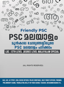 Friendly PSC Malayalam Kerala Previous Question Answers 12th Degree LDC ...
