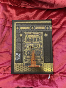 Quran Kaaba Gold With Lamination: Buy Quran Kaaba Gold With Lamination ...