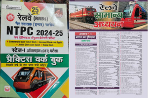 Railway RRB Inter Based NTPC Non Technical Popular Category Practice ...