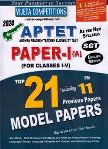 AP TET 2024 SGT Paper IA Top 21 Model Papers [ ENGLISH MEDIUM ]: Buy AP ...