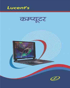 Lucent's Computer Book In Hindi: Buy Lucent's Computer Book In Hindi by ...