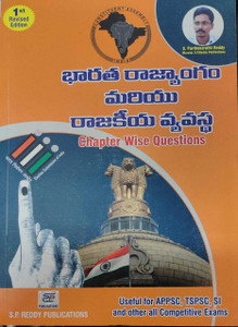 Indian Polity Chapter Wise Bit Bank ( TELUGU MEDIUM ): Buy Indian ...