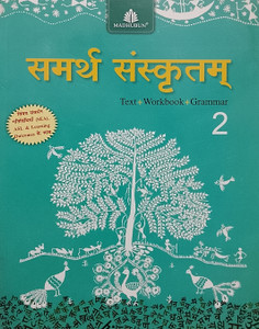 SAMARTH SANSKRITAM Class-2 (Old Book): Buy SAMARTH SANSKRITAM Class-2 ...