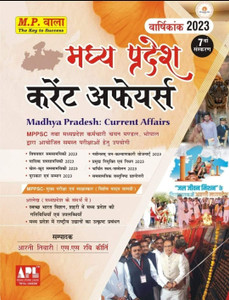 Madhya Pradesh Yearly Current Affairs | MP Current Affair 2023 | MP ...