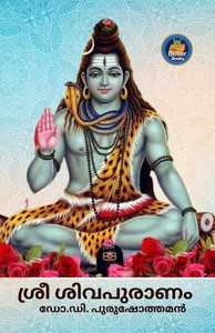 Shree Shiva Puranam: Buy Shree Shiva Puranam by Dr Purushothaman Kollam ...