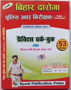 Bihar Daroga Police Awar Nirikshak Practice Work Book: Buy Bihar Daroga ...