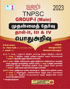 SURA'S TNPSC Group 1 Main Exam Paper 2,3 And 4 General Studies In Tamil ...