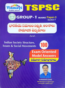 Tspsc Group-1 Mains Paper-3, Section-1 Indian Society Structure, Issues ...