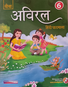 AVIRAL Hindi Pathmala Class-6 (Old Book): Buy AVIRAL Hindi Pathmala ...