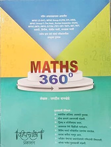 Deepstambh Maths 360°: Buy Deepstambh Maths 360° by Jagdish Vankhede at ...