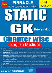 Static GK (Theory + MCQ) Chapter-Wise Book | 1st Edition | English ...