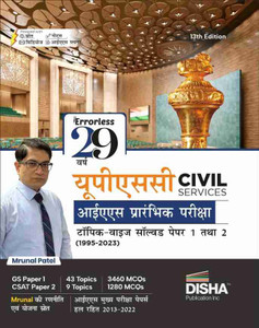 Disha 29 Years Ias Prelim Solved Paper Hm: Buy Disha 29 Years Ias ...