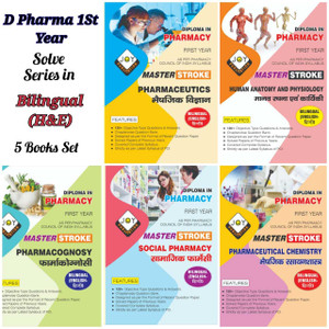 D Pharma 1st Year Bilingual Chapter Wise Question Bank & Solved Papers ...
