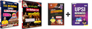UP Police SI ( UP SI Solved+UP SI Mool Vidhi And Polity+UP SI Maths ...