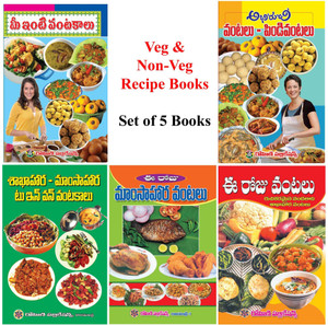 Veg & Non-Veg Recipe Books - Telugu (Set Of 5 Books): Buy Veg & Non-Veg ...