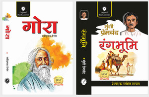 Gora By Rabindranath Tagore & Rangbhomi By Munshi Premchand - Set Of 2 ...