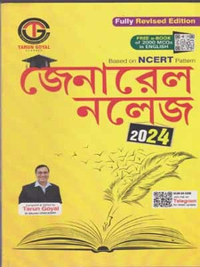 General Knowledge -2024, By Tarun Goyal: Buy General Knowledge -2024 ...