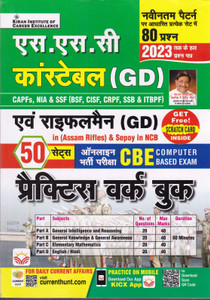 Ssc Constable - Gd,[hindi] & Rifleman (Gd) In (Assam Rifles) & Sepoy In ...