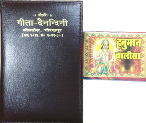 Geeta Press Diary Year 2023 | Gita Dainandini 2023 | Samvat 2079-80 ...