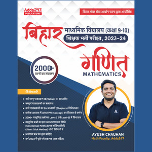 BPSC Bihar Shikshak Bharti TGT Maths (9-10) Book (Hindi Printed Edition ...