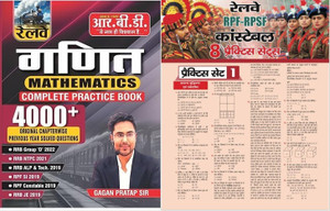 Railway Mathematics Gagan Pratap 4000+ Chapterwise Previous Year Solved ...