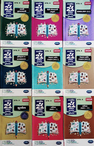 NAVNEET 21 Most Likely Question Sets 2024 For 10th Std English Medium ...