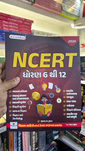 NCERT (Dhoran 6 To 12) - Latest 2024 Edition World Inbox **BUY ORIGINAL ...