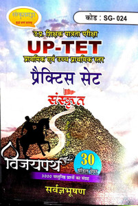 UP-TET Practice Set Sanskrit Vijaypath 30 Module Paper - HINDI - 2023 ...
