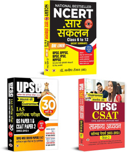 UPSC Prelims 2025 Mega Pack: Solved Papers + NCERT Sar Sanklan + CSAT ...