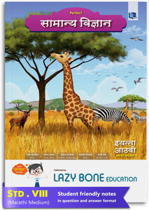 Std 8 Perfect Notes General Science Book Marathi Medium | 8th Std ...
