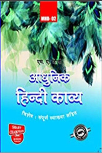 IGNOU MHD 02 Solved Guess Papers Pdf From IGNOU Study Material/Books ...