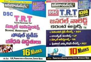 DSC TRT - SA ( School Assistant ) SOCIAL STUDIES+ GENERAL KNOWLEDGE ...