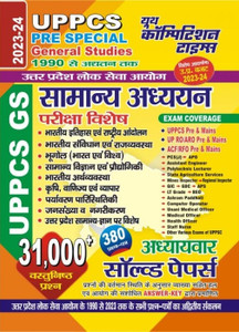 Uppcs Gs Pre 2023-2024 General Studies 31000 Plus: Buy Uppcs Gs Pre ...