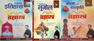 Apni Padai Rajasthan Ka Itihas Bramhastra By Rohit Sir: Buy Apni Padai ...