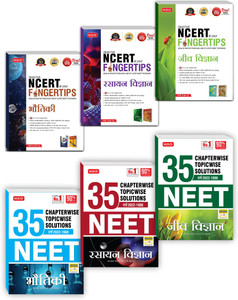 MTG Objective NCERT At Your FINGERTIPS For NEET-AIIMS & 35 Years NEET ...