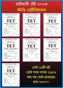 PRIMARY TET Studymat: Buy PRIMARY TET Studymat by Kamal Hossain at Low ...