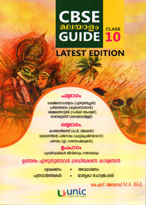 CBSE Malayalam Guide Class 10: Buy CBSE Malayalam Guide Class 10 by K.S ...