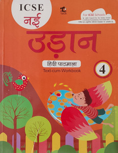 ICSE NAI UDAAN Hindi Pathmala Class-4 (Old Book): Buy ICSE NAI UDAAN ...