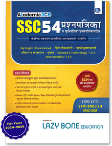 Std 10 SSC Question Paper Set With Solutions | Semi English Medium ...