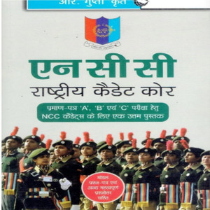 R Gupta Ncc ( National Cadet Crops A,b And C Certificate): Buy R Gupta ...
