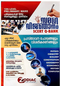 Samagra Vinjanam Scert Question Bank Zodiac Psc Academy (Based On New ...
