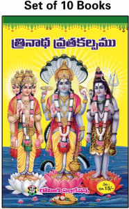 Trinadha Vrathakalpamu - Telugu (Set Of 10 Books): Buy Trinadha ...