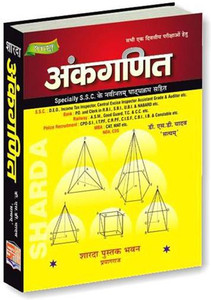 Sharda Mathematics: Buy Sharda Mathematics by Dr S D Yadav at Low Price ...