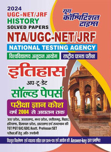 Ugc-Net/jrf History Solved Papers 2024: Buy Ugc-Net/jrf History Solved ...
